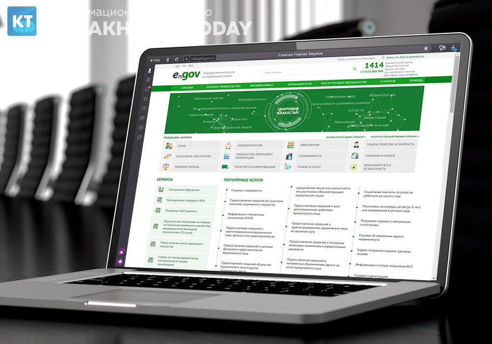 В Казахстане будет временно недоступен портал eGov.kz | Kazakhstan Today